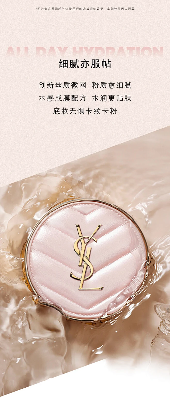 【圣罗兰YSL粉气垫】YSL圣罗兰粉气垫B10遮瑕持久滋润气垫礼盒七夕情人节礼物生日礼物女【行情 报价 价格 评测】-京东-花瓣网