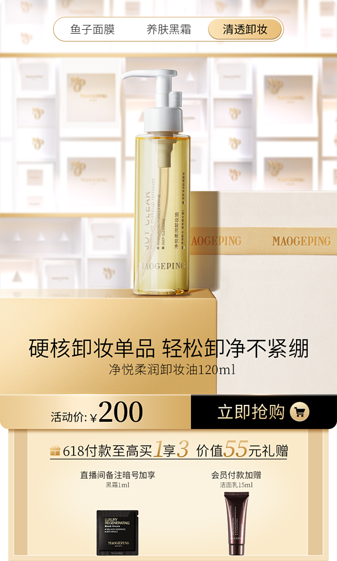 MAOGEPING毛戈平官方旗舰店
