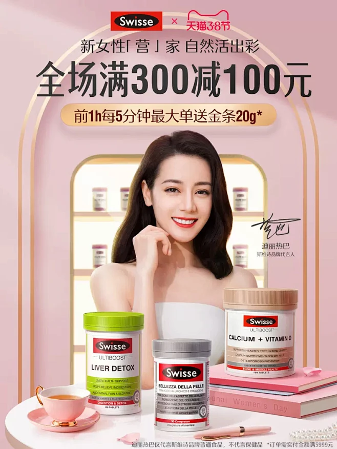 swisse斯维诗海外旗舰店-花瓣网