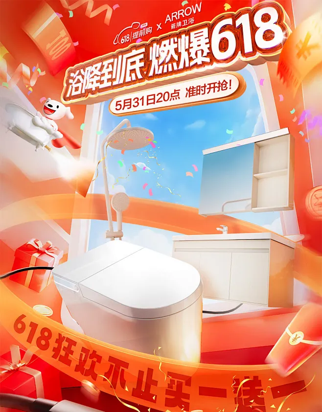 京东箭牌经销商618-花瓣网