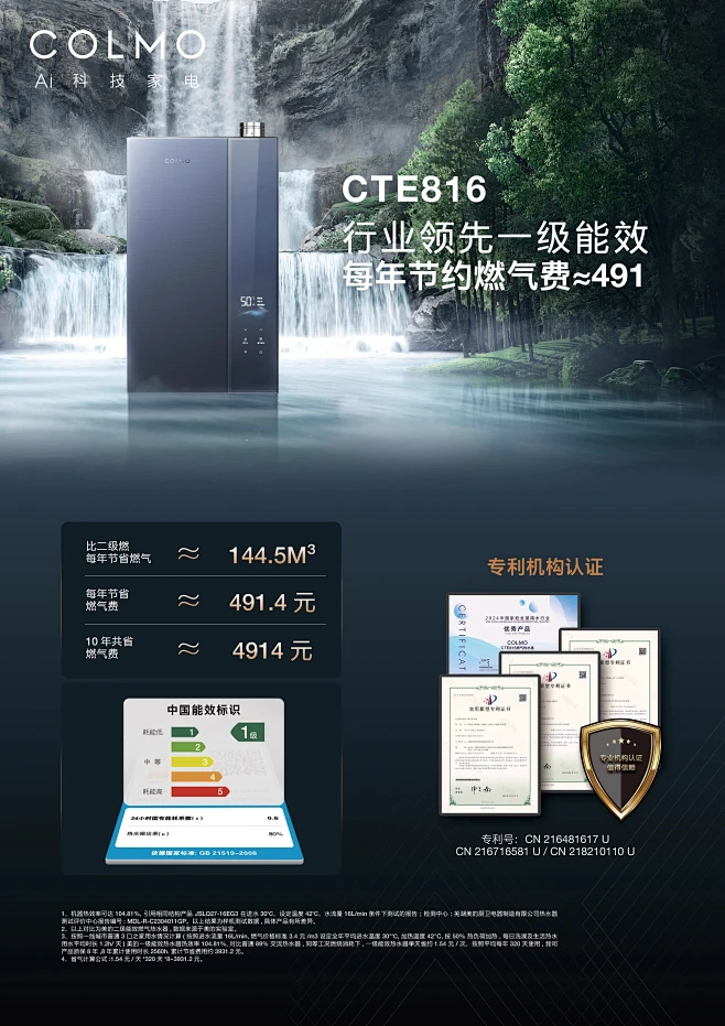 COLMO燃气热水器大魔方一级能效增压零冷水16升家用恒温天然气816-tmall.com天猫-花瓣网