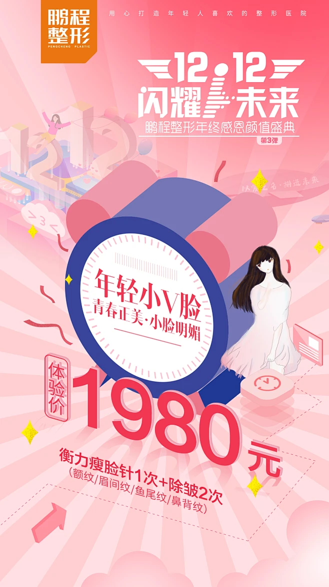 双12_马爱华_68Design-花瓣网