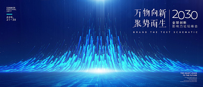 Event key visual kv 主视觉 活动