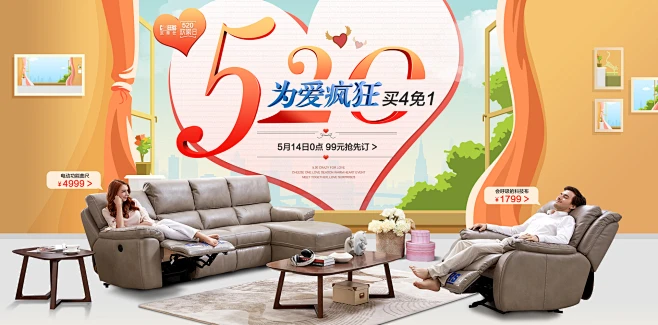 520为爱疯狂-芝华仕官方旗舰店-天猫Tmall.com-花瓣网