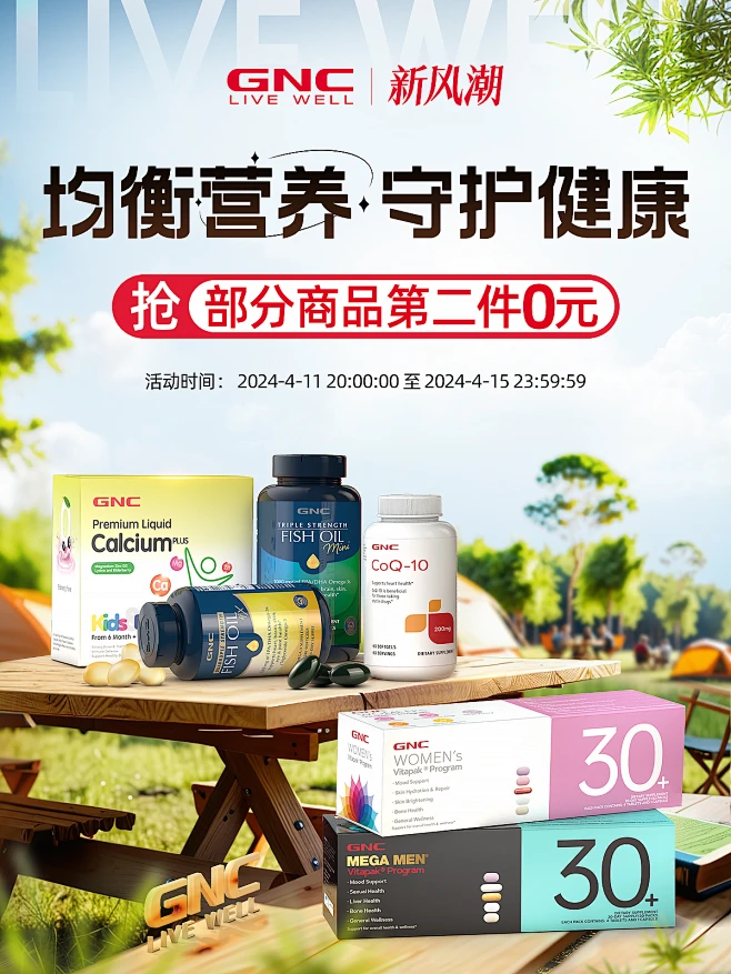 GNC健安喜官方海外旗舰店-花瓣网