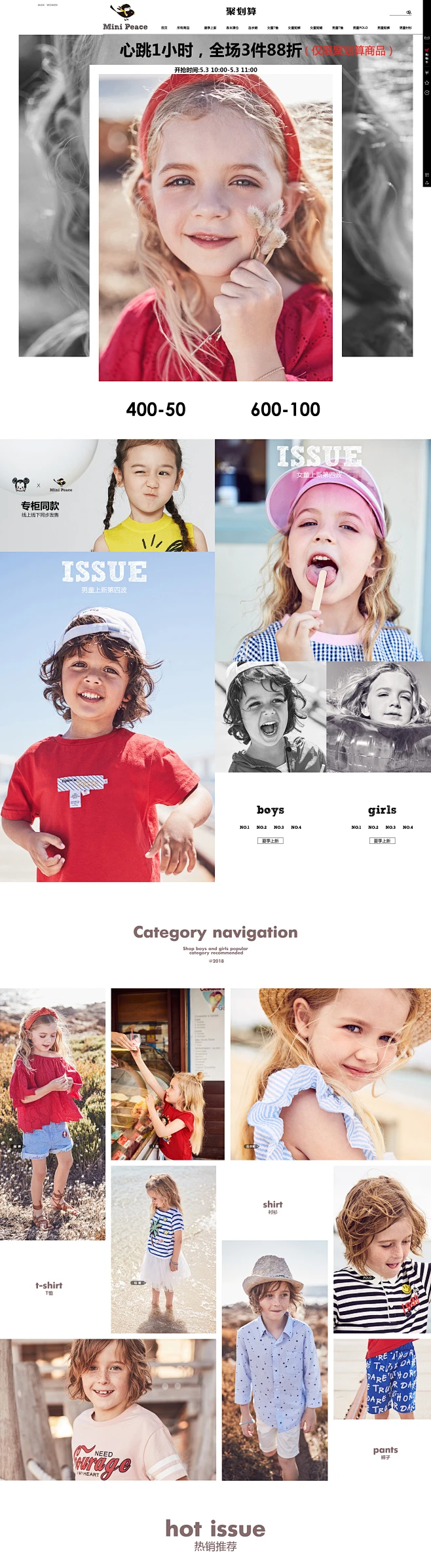 首页-minipeace旗舰店-天猫Tmall.com-花瓣网