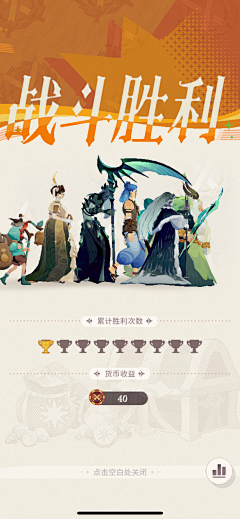 欧美Q版UI——AFK 2：Journey-花瓣网|陪你做生活的设计师