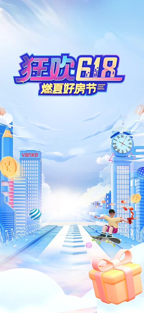 618促销活动海报背景设计-花瓣网