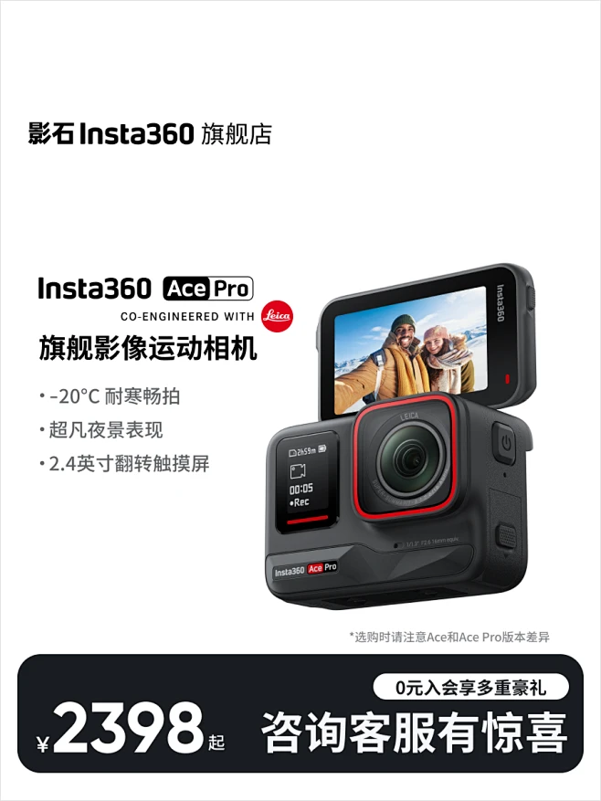 【新品】影石Insta360 Ace Pro运动相机AI智能摄像机摩托车骑行-tmall.com天猫-花瓣网