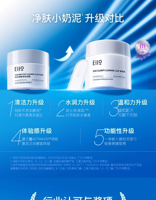 eiio奕沃清洁泥膜去黑头白头收缩深层清洁毛孔补水白泥涂抹式面膜-tmall.com天猫-花瓣网