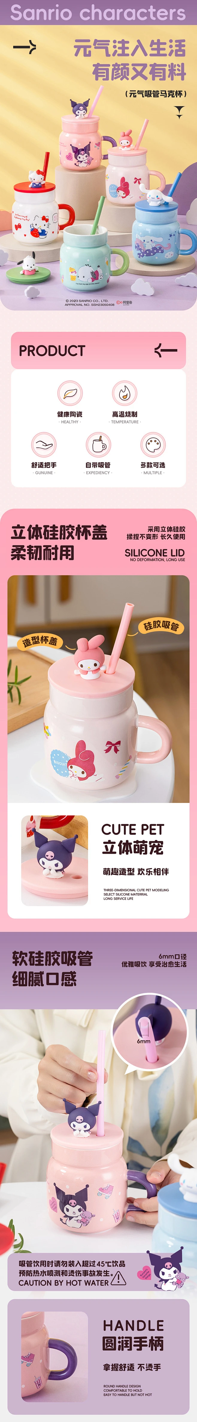 Sanrio三丽鸥Hello Kitty库洛米玉桂狗美乐蒂吸管马克杯水杯450ml-tmall.com天猫-花瓣网