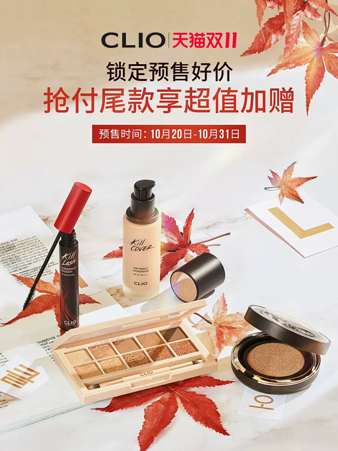 clio珂莱欧官方旗舰店