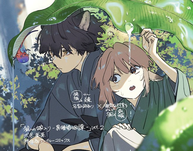 犬居葉菜 兽人 躲雨 场景