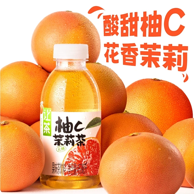 [侯明昊同款]让茶无糖果茶饮料西柚茉莉茶解渴饮品450ml*15瓶整箱-tmall.com天猫-花瓣网