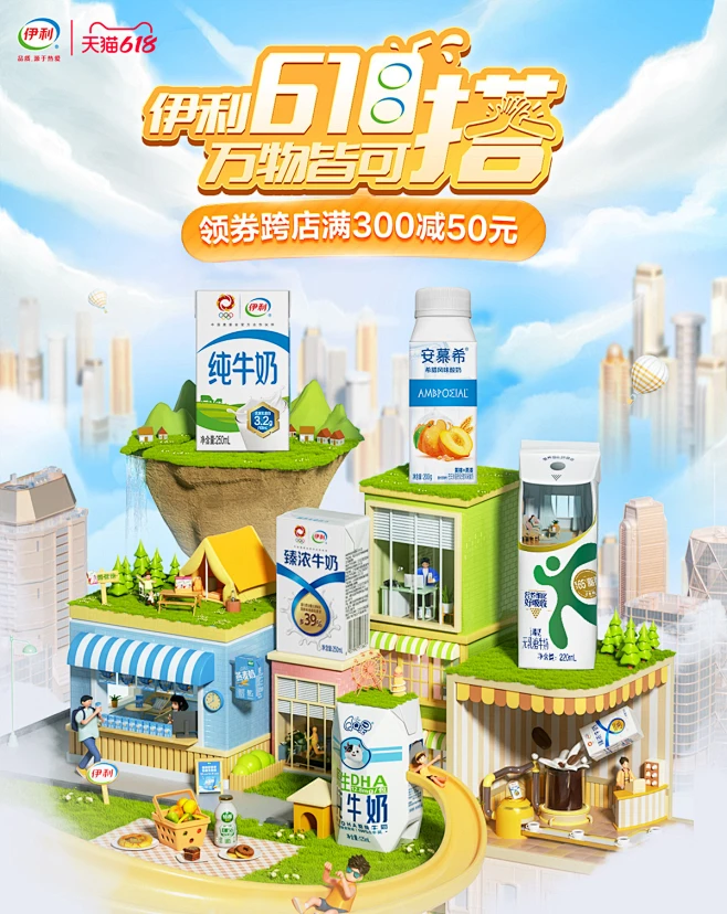 2023-618-伊利-花瓣网