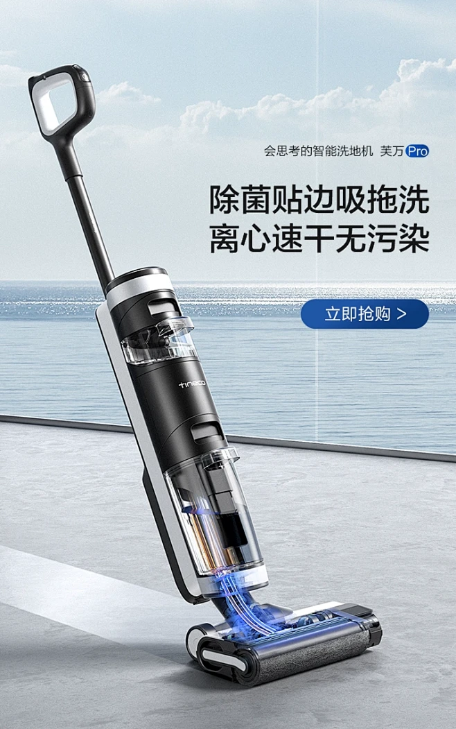 tineco添可旗舰店-花瓣网