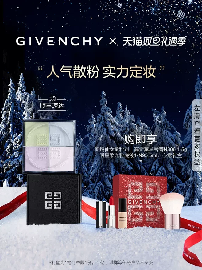 【圣诞礼物】GIVENCHY纪梵希四宫格散粉定妆粉蜜粉油皮-tmall.com天猫-花瓣网