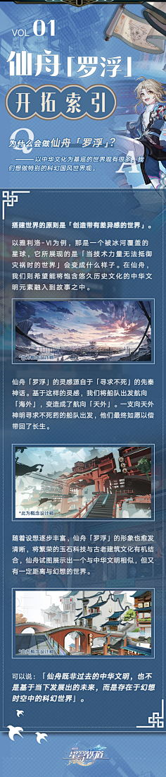 崩坏星穹铁道 崩铁 星铁-花瓣网|陪你做生活的设计师 | 动态首页-哔哩哔哩