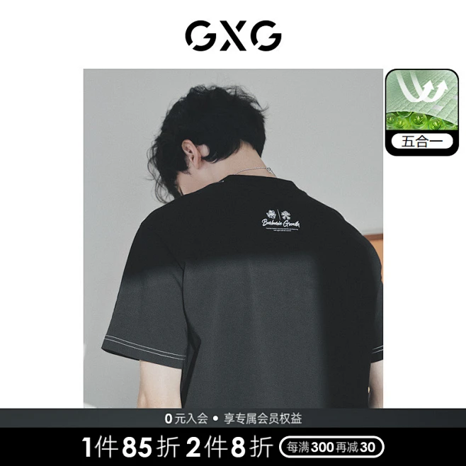 GXG男装 5合1零压T黑色凉感短袖T恤时尚明线休闲 2023年夏季新品图片_卖点/主图标图片素材-花瓣网