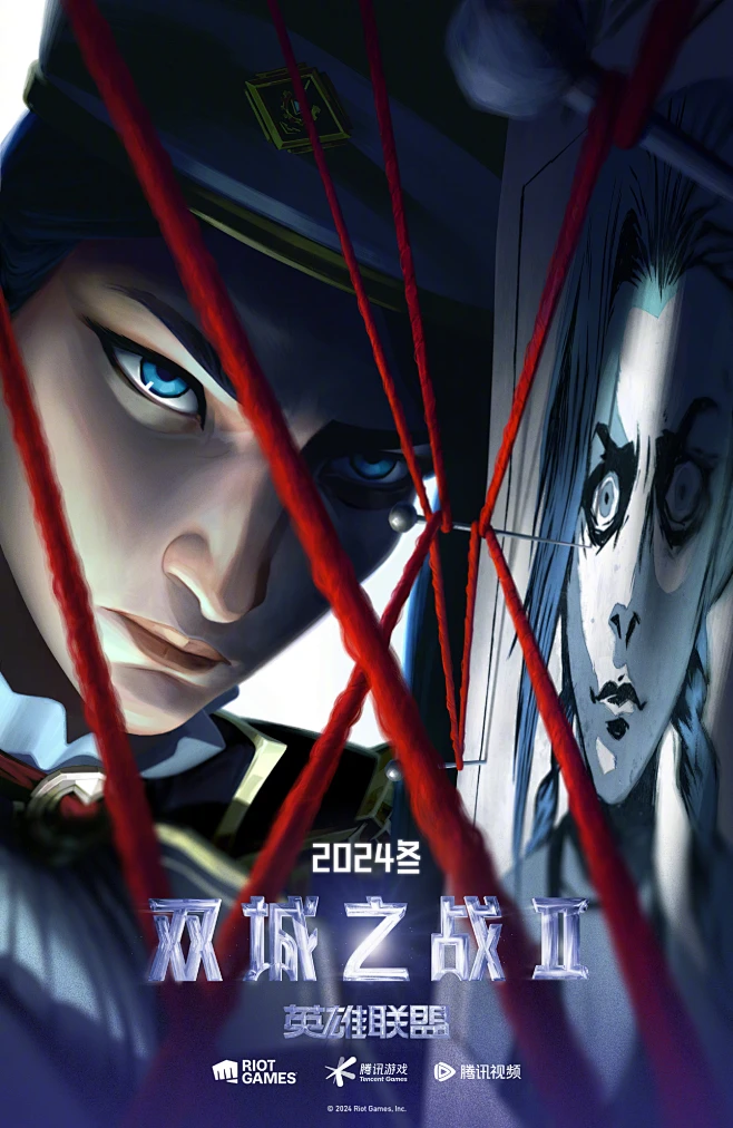 双城之战2-花瓣网