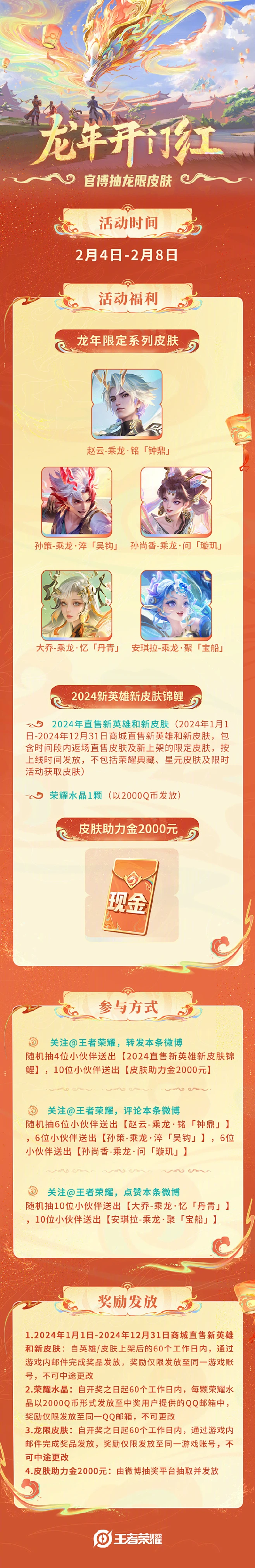 微博搜索图片_游戏长图图片素材-花瓣网