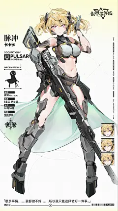 P站画师 SWAV 科幻风二次元角色概念原画百度网盘分享参考 122P-花瓣网