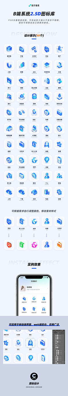 icon图标-花瓣网|陪你做生活的设计师 | B端系统2.5D图标库