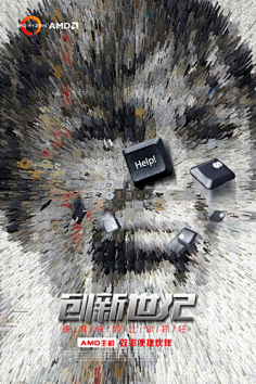 AMD创意海报征集大赛-花瓣网|陪你做生活的设计师 | 计师最兴奋的时候，莫过于灵感大爆发的同时，电脑也非常给力的快速运行，以最快的速度实现 ...