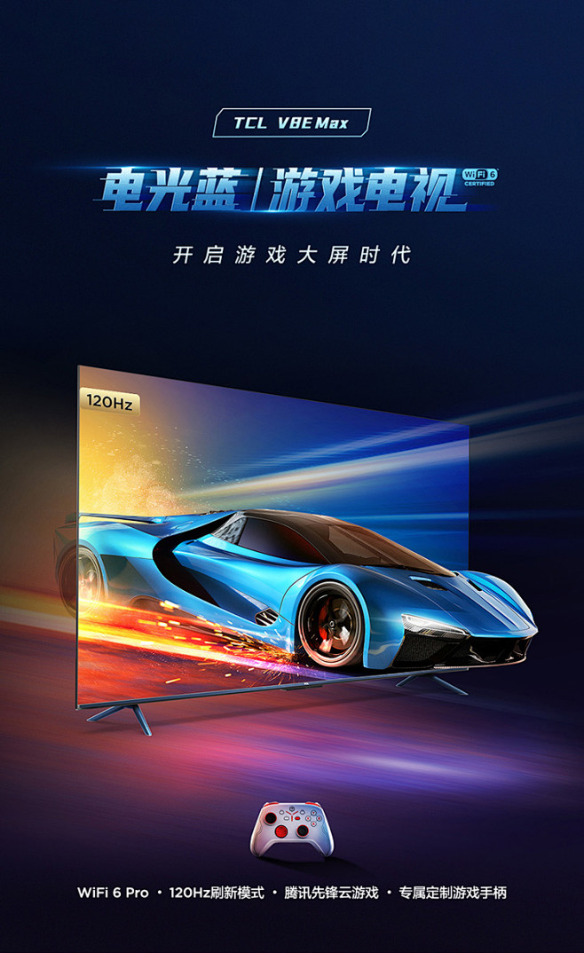 【TCL75V8E Max】TCL电视 75V8E Max 75英寸电光蓝游戏电视 120Hz高刷 WiFi6 3+64G 4K超清全面屏液晶智能平板电视机 以旧换新【行情 报价 价格 评测】-京东
