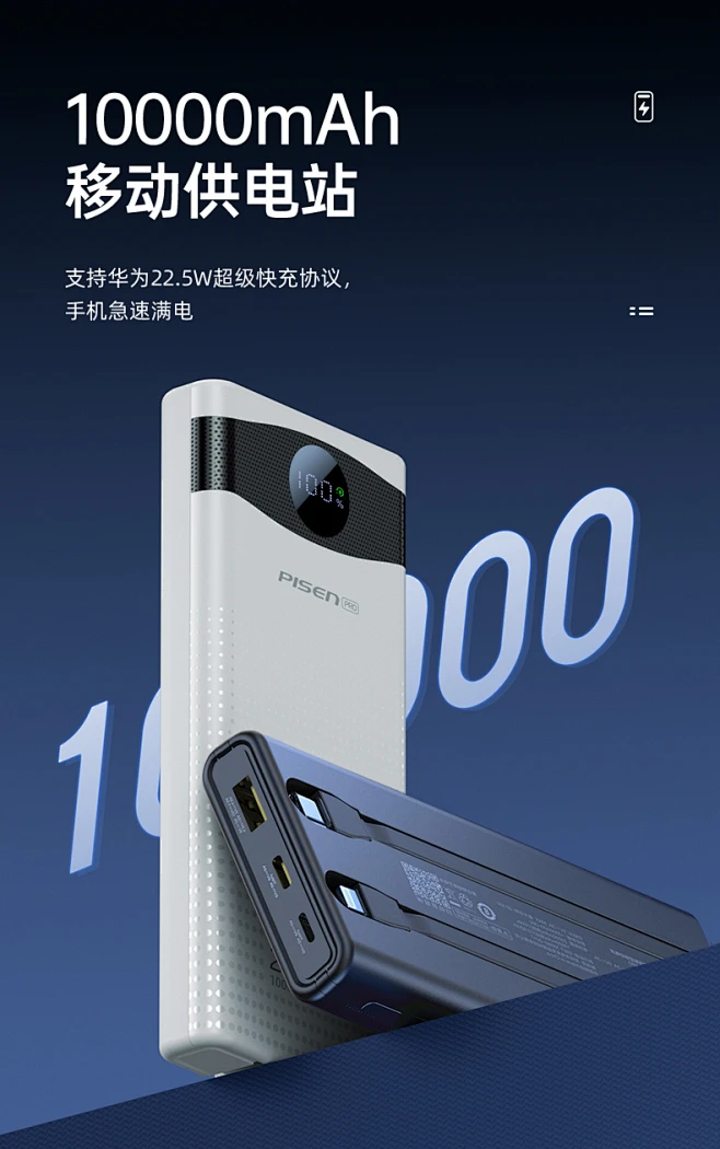 【品胜CCY-DY06】品胜22.5W超级快充自带数据线充电宝双向快充Type-c线输入10000毫安时20W移动电源适用苹果12 13华为 ...