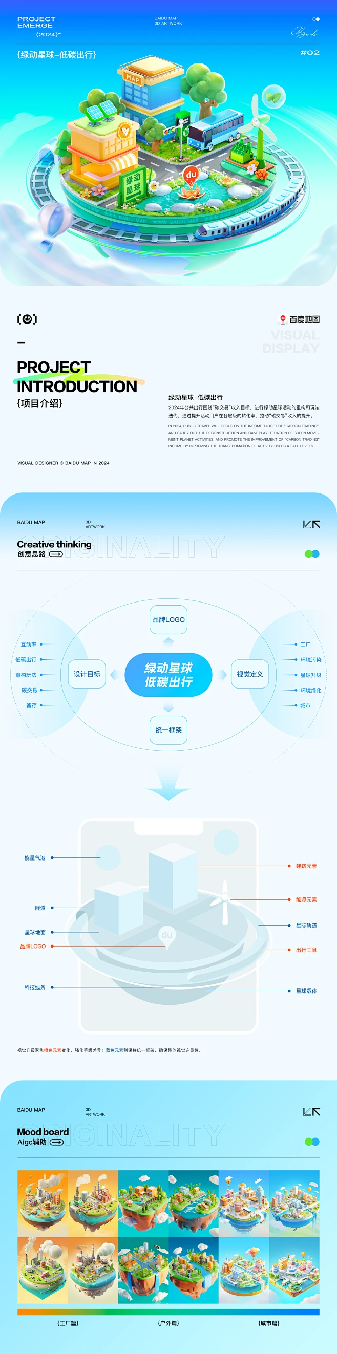 百度地图 %7C 项目合辑_7b1da863-花瓣网