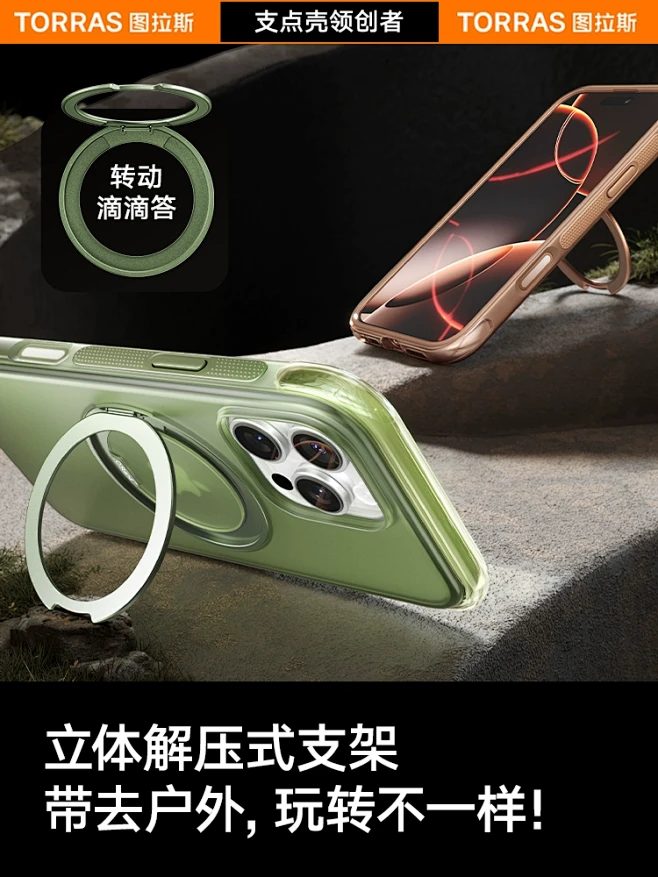 [全新升级气囊]图拉斯支点壳OAIR适用苹果16ProMax手机壳新款iPhone15相机按键全包防摔pm高级保护带支架磁吸-tmall ...