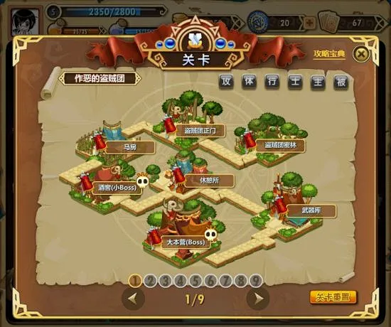 Q版关卡地图原画Q版关卡路线图来自cgbook.cn (546)-花瓣网