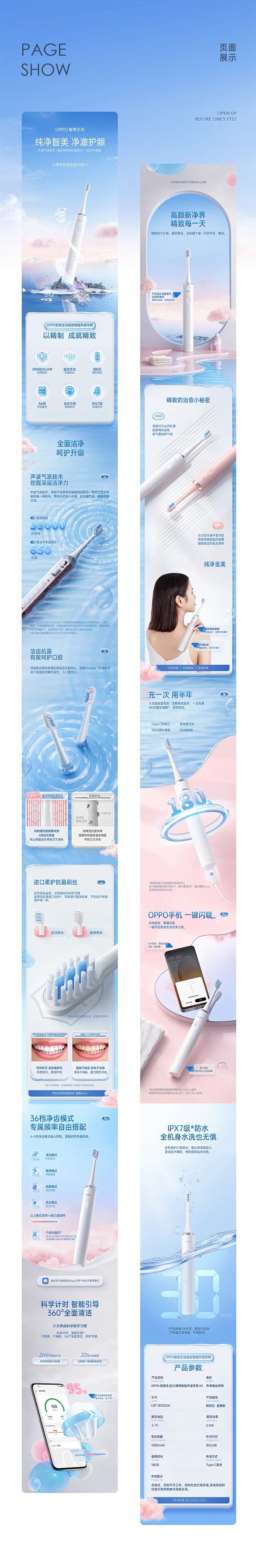 OPPO×力博得 详情页视觉策略分享_杨赛_【68Design】-花瓣网