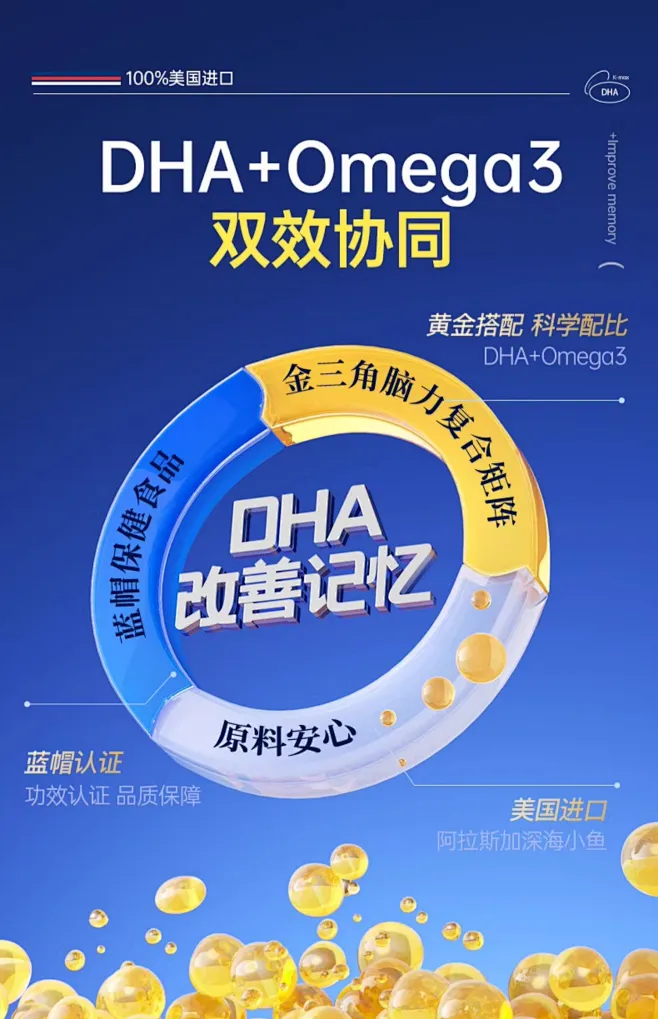 dha增强学生记忆力高中生儿童青少年成人补脑美国进口官方忆立清-tmall.com天猫-花瓣网