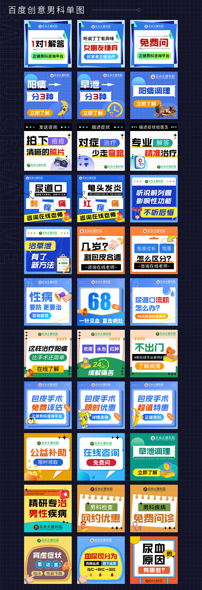 男妇科创意图_朱朱_【68Design】