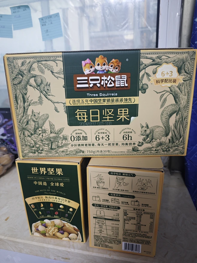 三只松鼠每日坚果750g/30包健康早餐混合干果仁坚果零食礼盒年货-tmall.com天猫-花瓣网