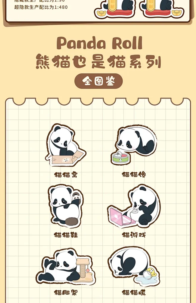 【52TOYS】Panda Roll熊猫也是猫盲盒手办滚滚花花熊猫福宝果赖-tmall.com天猫-花瓣网