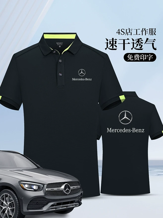 夏季速干反光POLO衫短袖工作服定制T恤logo汽修车间4S店工装套装-tmall.com天猫-花瓣网