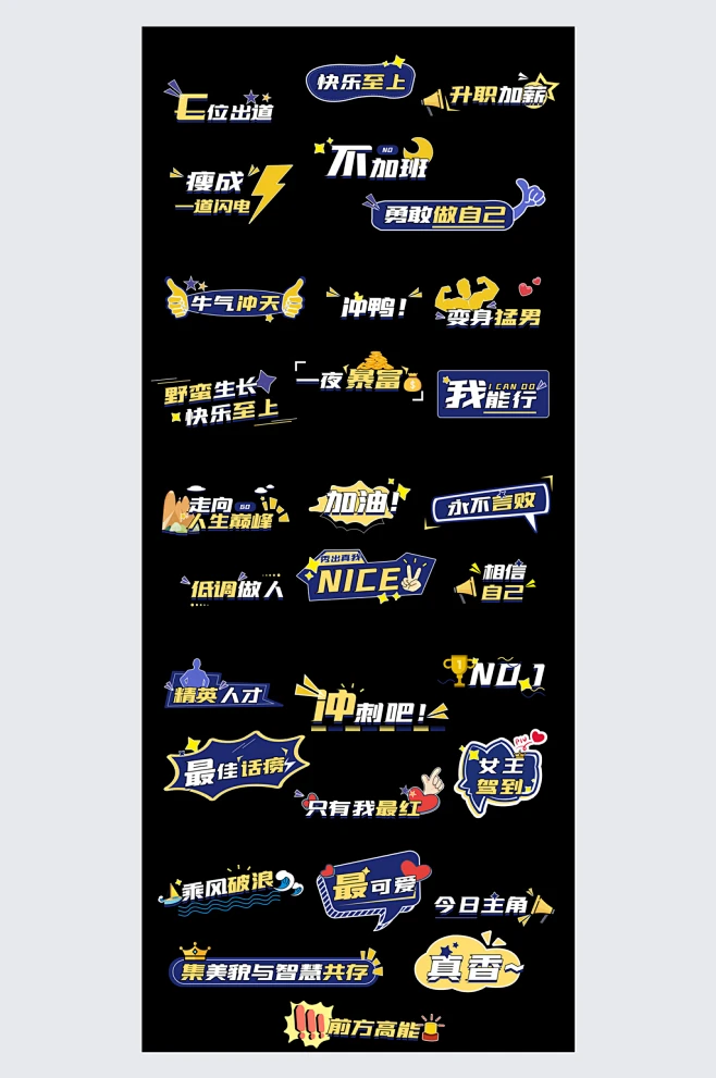 直播卡通元素异形手举牌KT板字幕条-素材库-sucai1.cn-花瓣网