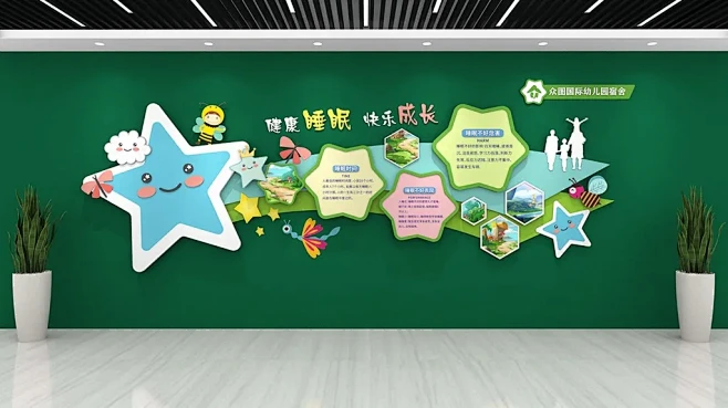 可爱卡通星星幼儿园宿舍环创校园文化墙-花瓣网