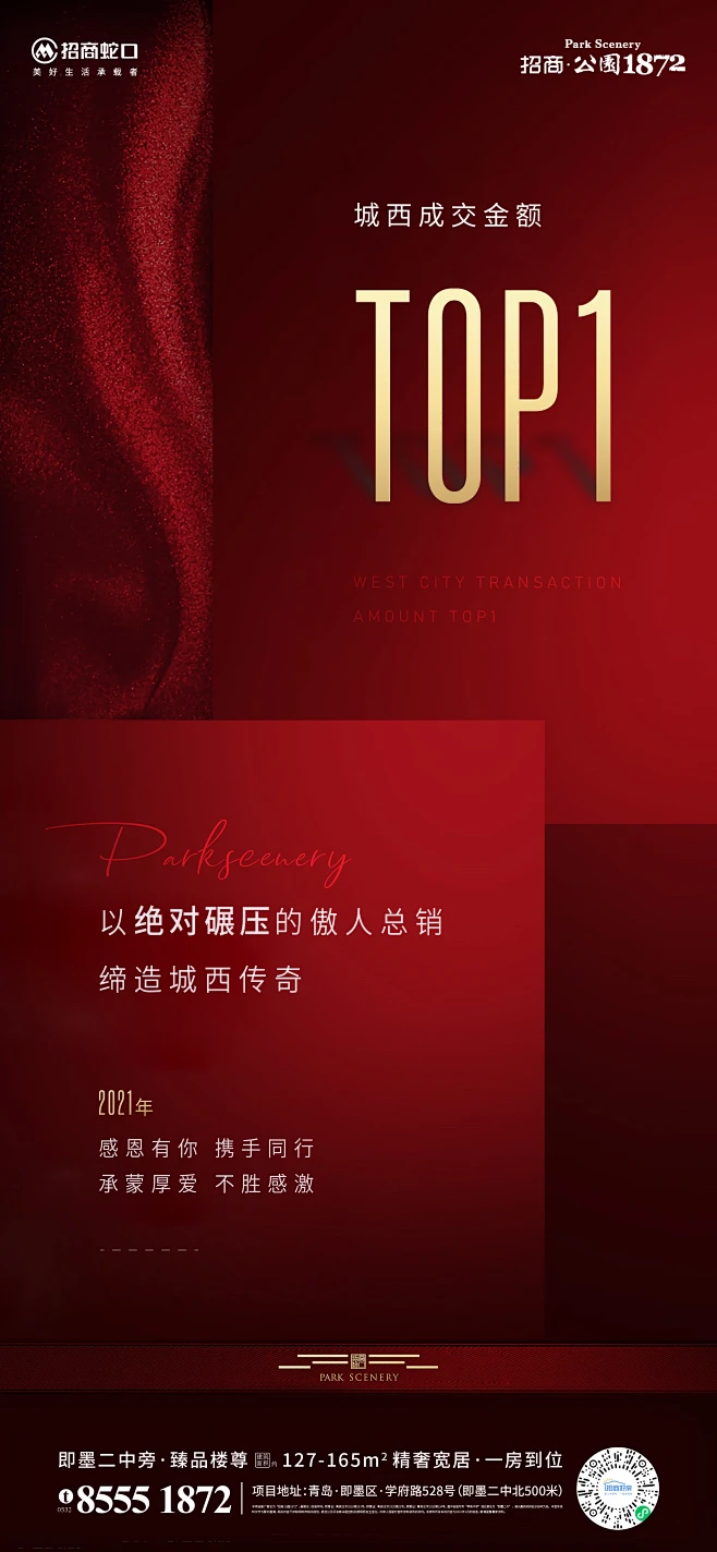 1231成交金额TOP1 (1)-花瓣网