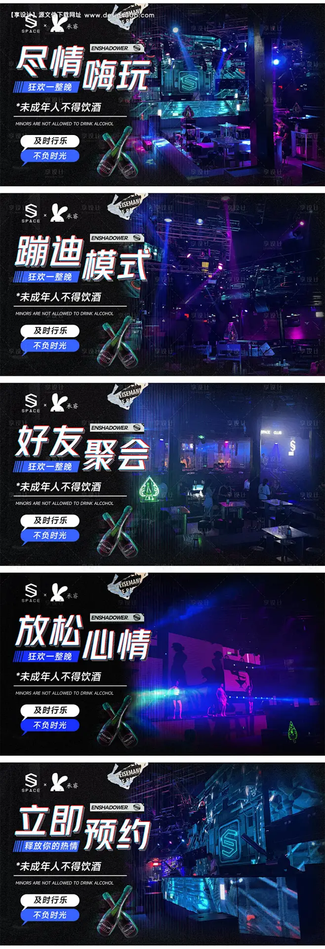 KTV酒吧炫酷时尚海报banner-源文件-花瓣网