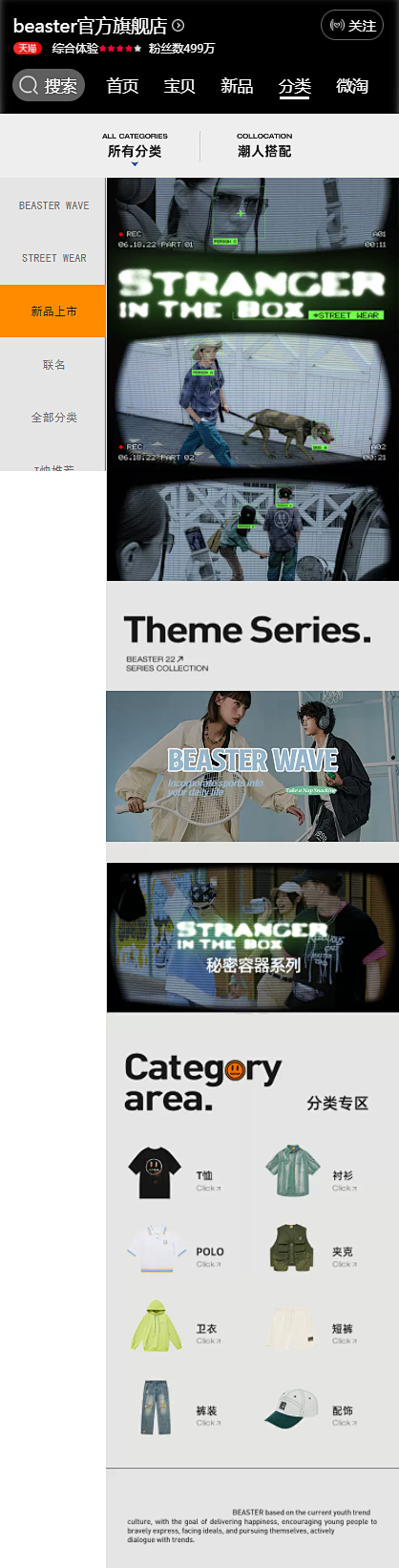 FireShot Capture 731 - beaster官方旗舰店 - market.m.taobao.com