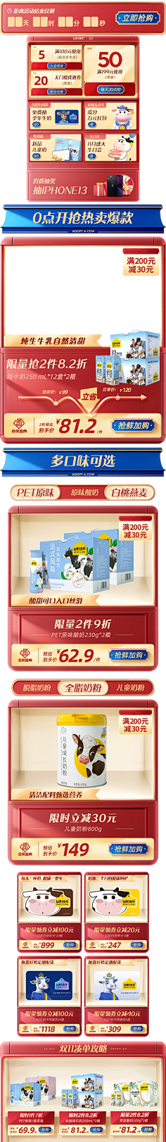 Y-页面产品陈列版块-花瓣网|陪你做生活的设计师 | w0I_!!2873096739