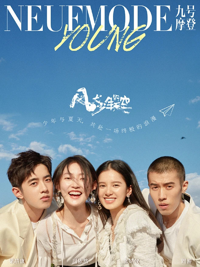 #风犬少年的天空#-花瓣网