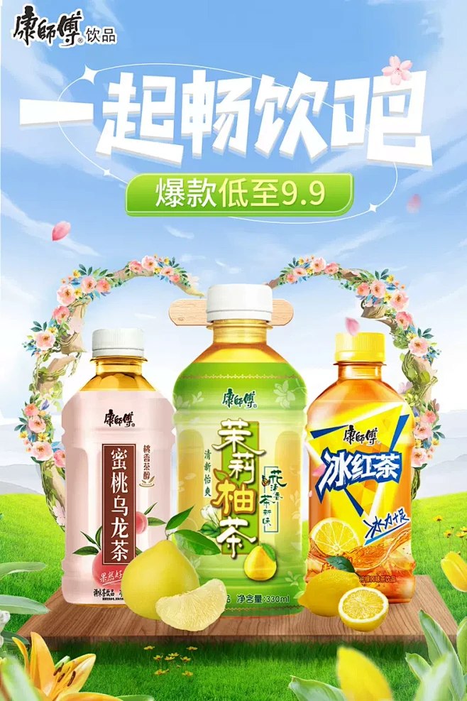 康师傅饮品旗舰店