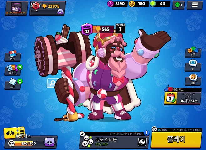 [Sweet Lord Frank] Brawlstars Supercell Make-花瓣网