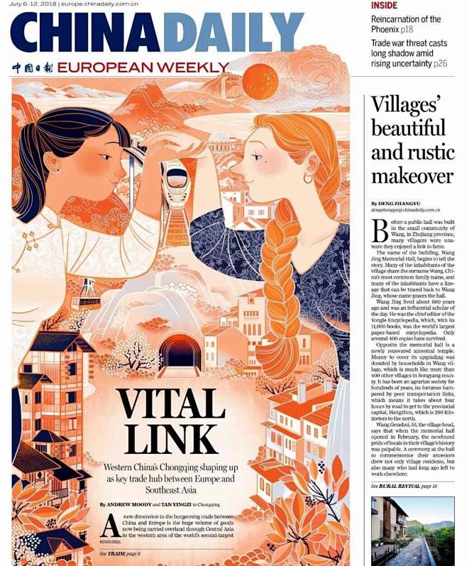 中国日报china daily欧洲版