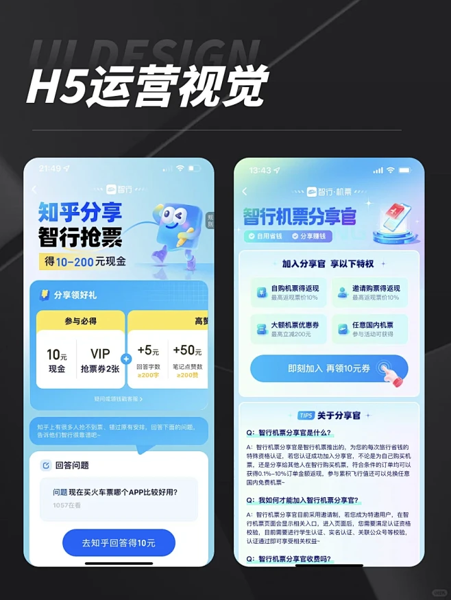 H5运营视觉 - 小红书-花瓣网